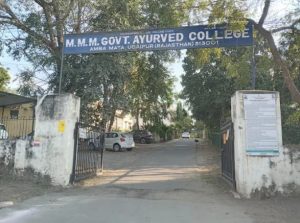 Top 12 BAMS Colleges in Rajasthan 2025 [Ranked List]